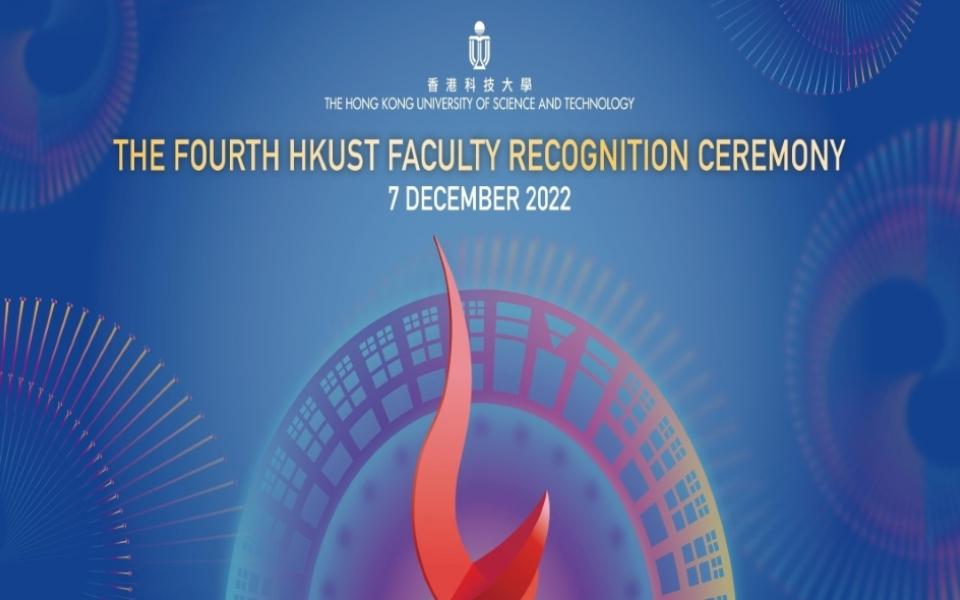 The Fourth HKUST Faculty Recognition Ceremony | University Event Calendar - The Hong Kong ...